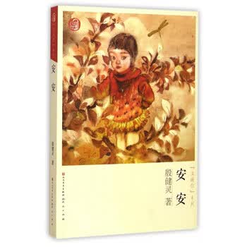 安安/温暖你系列