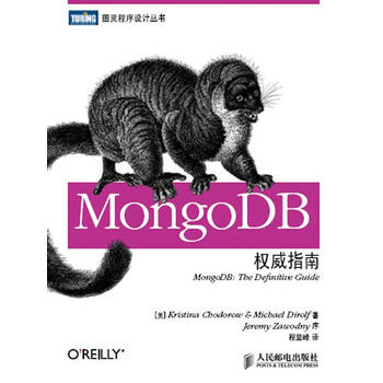 MongoDB指南