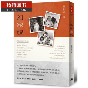预售 郑如晴凿刻家貌时报出版台版原版书籍