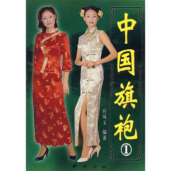中国旗袍【正版图书，放心下单】
