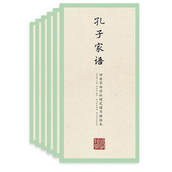 国学经典第五辑6本套装（附练习册）·田英章田雪松硬笔楷书描临本