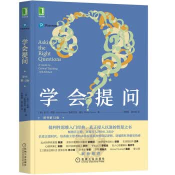 学会提问(原书2版)