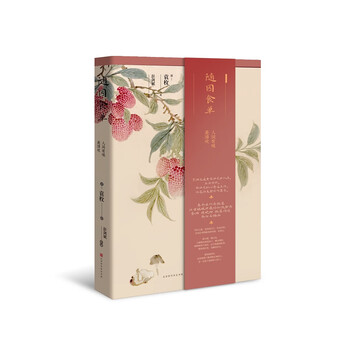   随园食单9787569933550北京时代文化书局