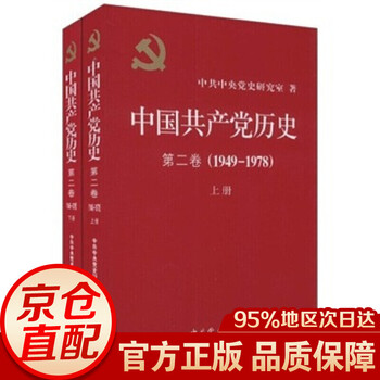 中国历史（第2卷）（套装上下册）