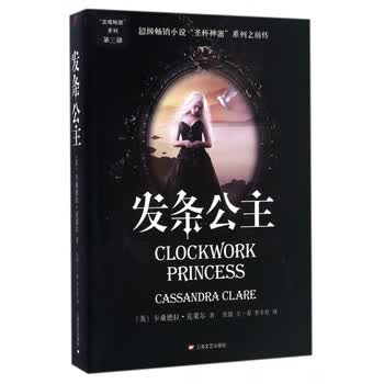 发条公主/恶魔秘器系列