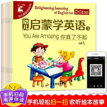 洞洞书猜猜我是谁 翻翻书 幼儿启蒙认知书看图识物0-3岁 聪明宝宝好习惯 早教彩色绘本 卡片撕不烂 幼儿启蒙学英语第三辑10册