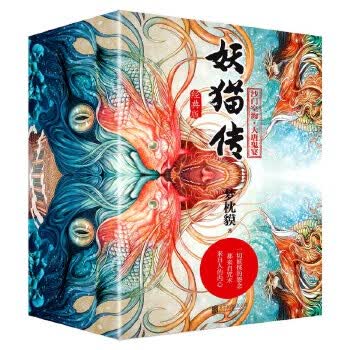 妖猫传 (日)梦枕貘著;林皎碧,徐秀娥译