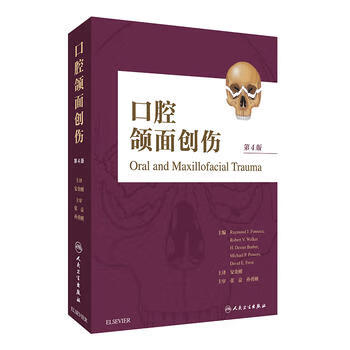 口腔颌面创伤(翻译版)