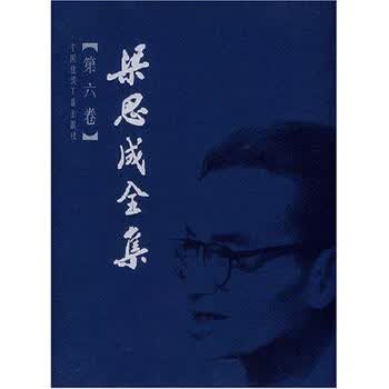 梁思成全集  建筑 9787112044306