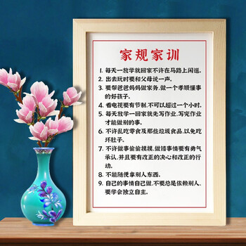 父母语 座右铭家风家训小学生励志书法格言摆台书房字画桌面摆件实木相框挂墙画框UTK UTK68家规家训9条 A4(可摆可挂)