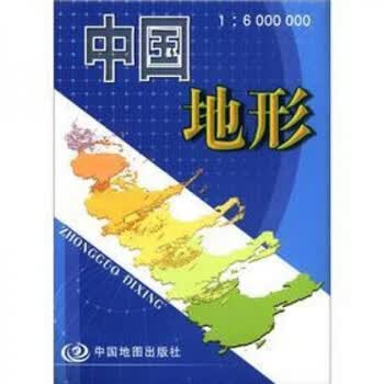 中国地形周北燕编,石家星编中国地图出版社