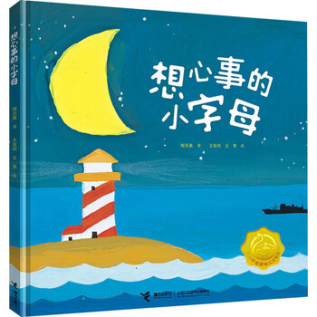 想心事的小字母