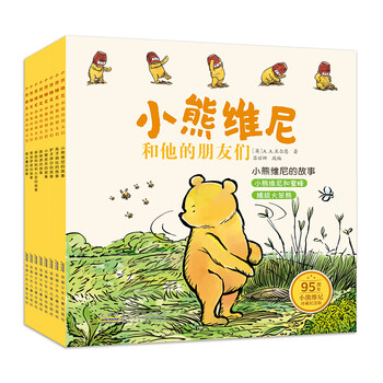 小熊和他的朋友们 课外阅读推荐书目 (套装共8册)[4-10岁] 海桐妈妈推荐