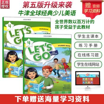 原版牛津Let's Go新版少儿英语教材lets go第五版学生书+练习册+网络账号 4级 学生书+练习册+学习账号