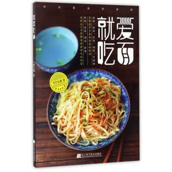 就爱吃面