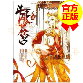 斗破苍穹.3