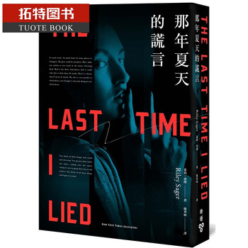 预售 原版进口书 莱利．塞杰那年夏天的谎言脸谱台版原版书籍