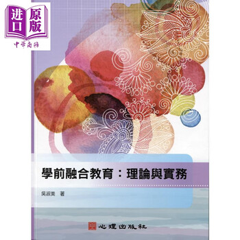 自恋者施虐  大是文化   心理谘商 治疗  港台原版