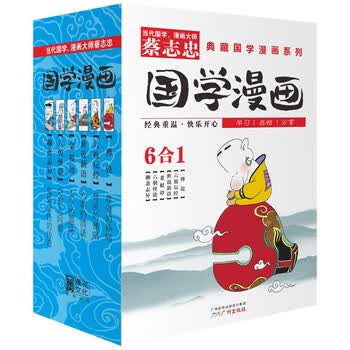 典藏国学漫画系列(3共6册)
