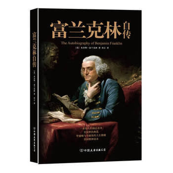 富兰克林自传【新华书店，售后无忧】