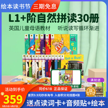 毛毛虫 牛津树L1+阶自然拼读 30册 牛津阅读树学校版英语分级绘本 毛毛虫点读笔配套书