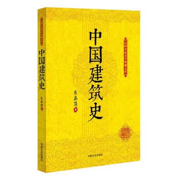 中国史