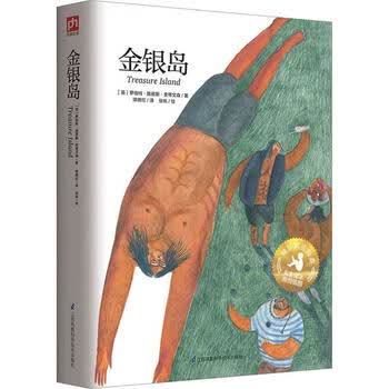 [正版图书] 金银岛 (英)罗伯特·路易斯·史蒂文森(Robert Loui 江苏凤凰科学技术出版社