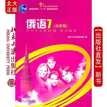 现货俄语7
