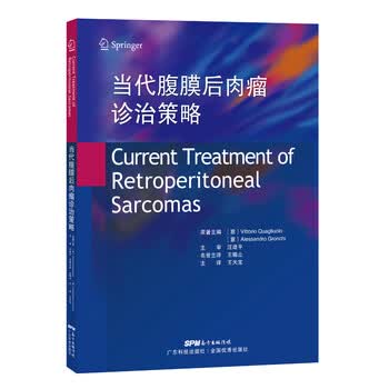 当代腹膜后肉瘤诊治策略