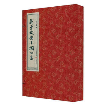 义勇武安王关公集 吕柟 传记 9787545719642