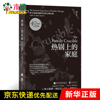 热锅上的家庭（40周年纪念版）