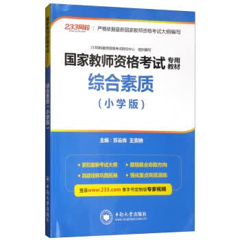 综合素质