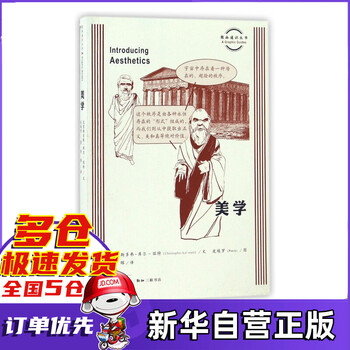 美学/国画通识丛书