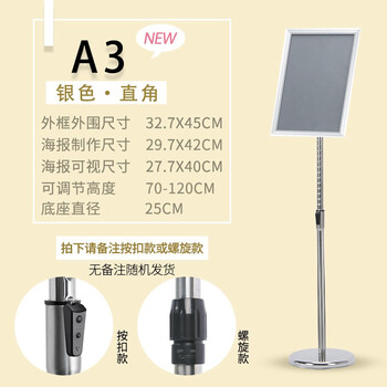 A4不锈钢立牌指示牌立式广告牌水牌展示架展示牌宣传牌伸缩立牌a3酒店导向牌落地展 A3银色【直角】
