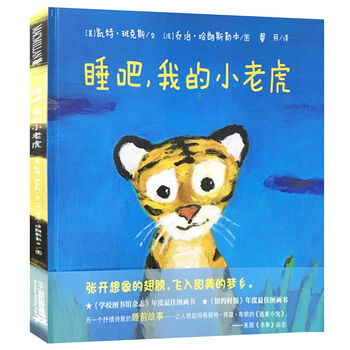睡吧，我的小老虎麦克米伦世纪