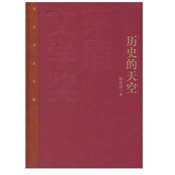 历史的天空