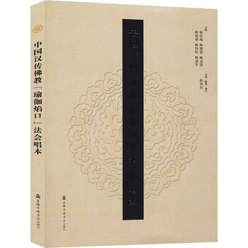 中国汉传佛教