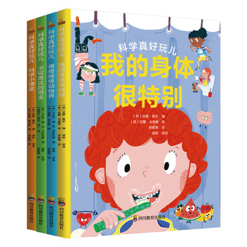 科学真好玩儿 幼儿绘本读物儿童科普百科（我的身体很特别+奇奇怪怪动物界+不可思议的恐龙+科学小课堂，4册）[3-6岁]