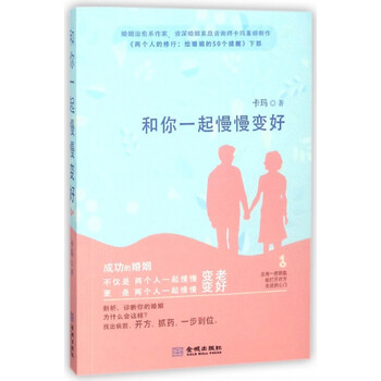 和你一起慢慢变好