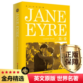 【全英文】简爱 文学名著 纯英文版 Jane Eyre 世界名著英文原版