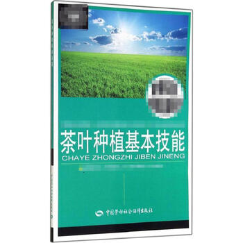 茶叶种植基本技能