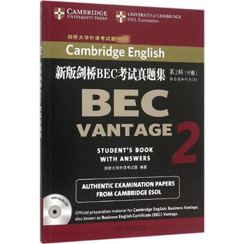 新版剑桥BEC考试真题集、 英国剑桥大学外语考试部 编著 著 外语－等级考试