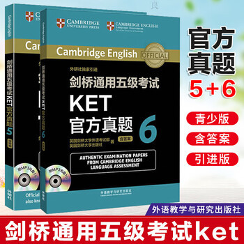 【套装2本】剑桥通用五级考试KET官方真题5+KET官方真题6 附MP3听力光盘含答案ket官方真题5+6 KET考试官方备考资料KET青少版教材