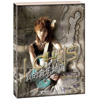 I Chris 我的音乐地图 李宇春