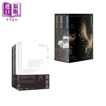 叶灵凤珍藏套装 共2套 全6册 叶灵凤日记 读书随笔  港台原版 叶灵凤 香港三联
