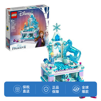 乐高（LEGO）迪斯尼系列 冰雪奇缘艾尔莎珠宝盒 41168（300片）【图片 价格 品牌 报价】-京东