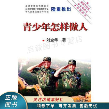 饮食营养保健1000问 孙国斌