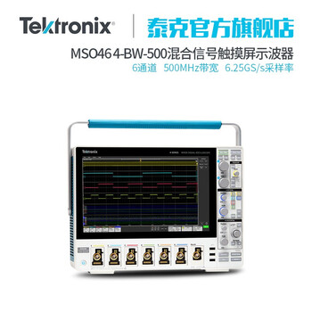 Tektronix泰克MSO4系列4/6通道混合信号数字示波器13.3英寸高清触摸屏 MSO46 4-BW-500 (六通道500M)【图片 价格 品牌 报价】-京东