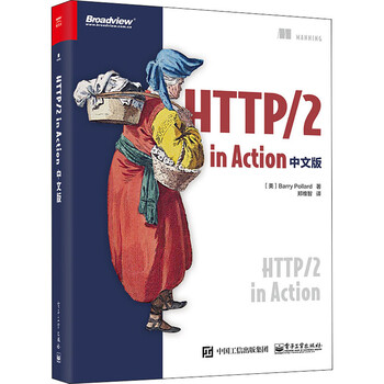 HTTP/2 in Action中文版