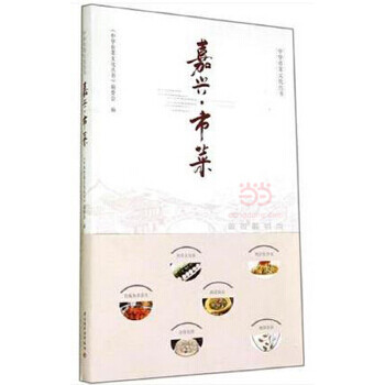 嘉兴市菜:中华市菜文化丛书